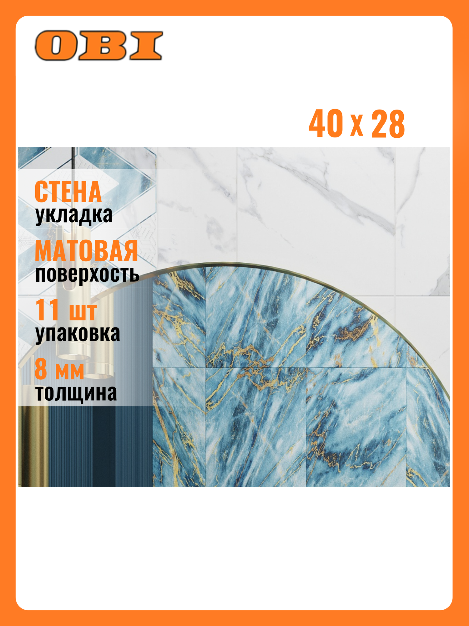 Плитка Настенная Axima Виченца Темный 28X40 см 1,232 м²