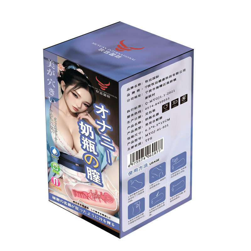 Бутылка для молока известное устройство Инь бедра обратная форма самолет чашка мужское оборудование для мастурбации