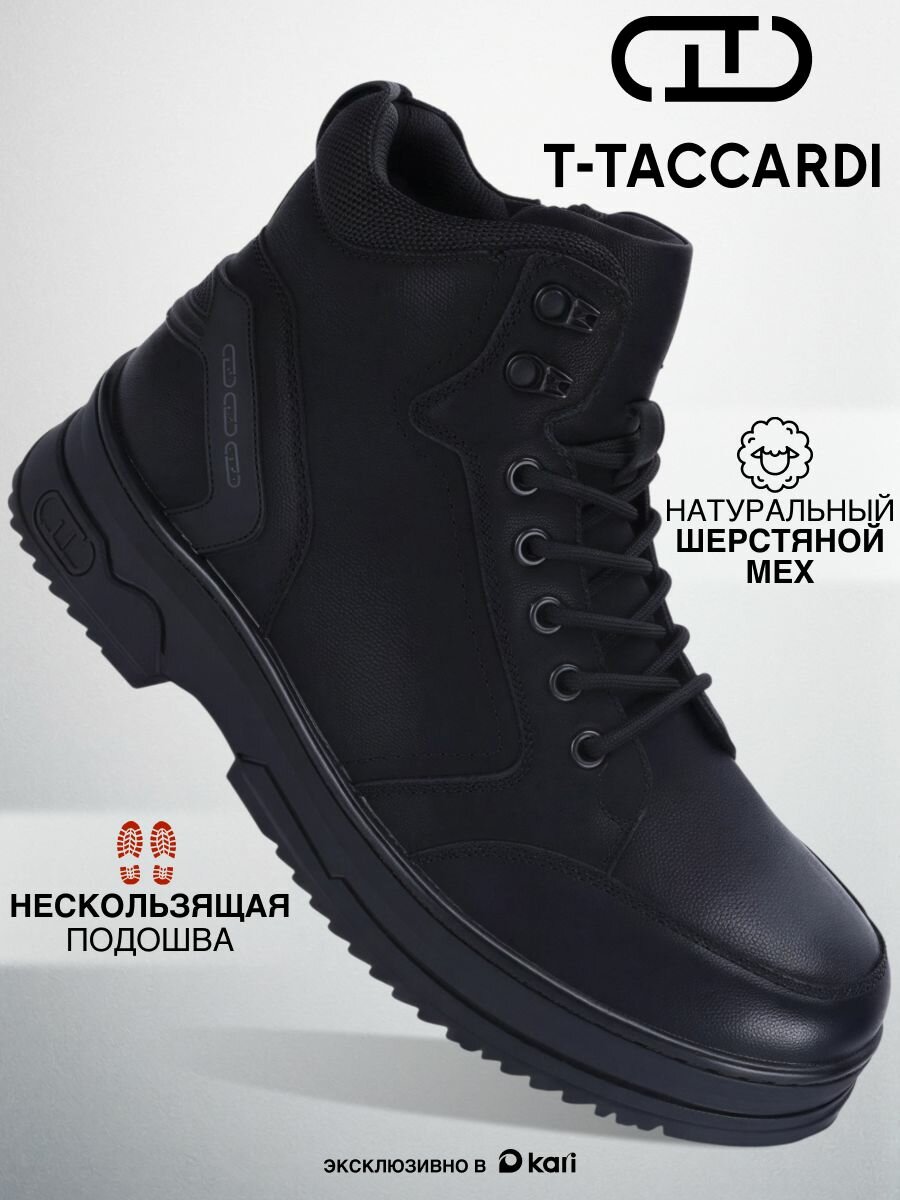 Ботинки Зима 2026