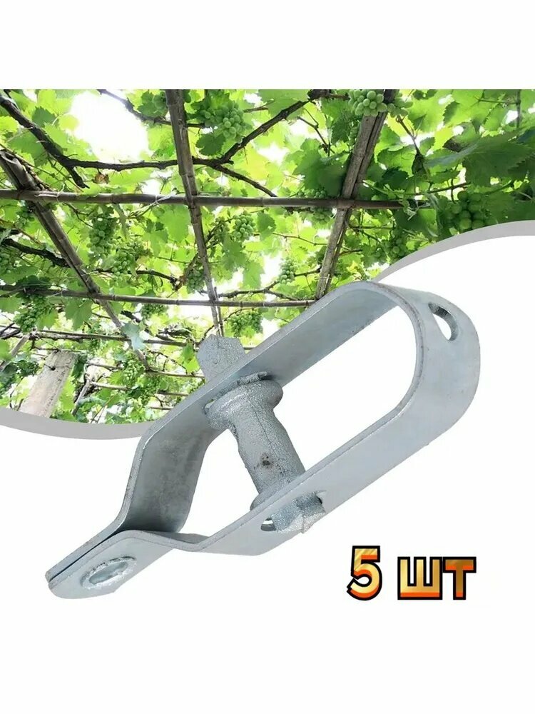 Натяжитель провода и троса стальной 5 штук для шпалеры виноградника и электропастуха