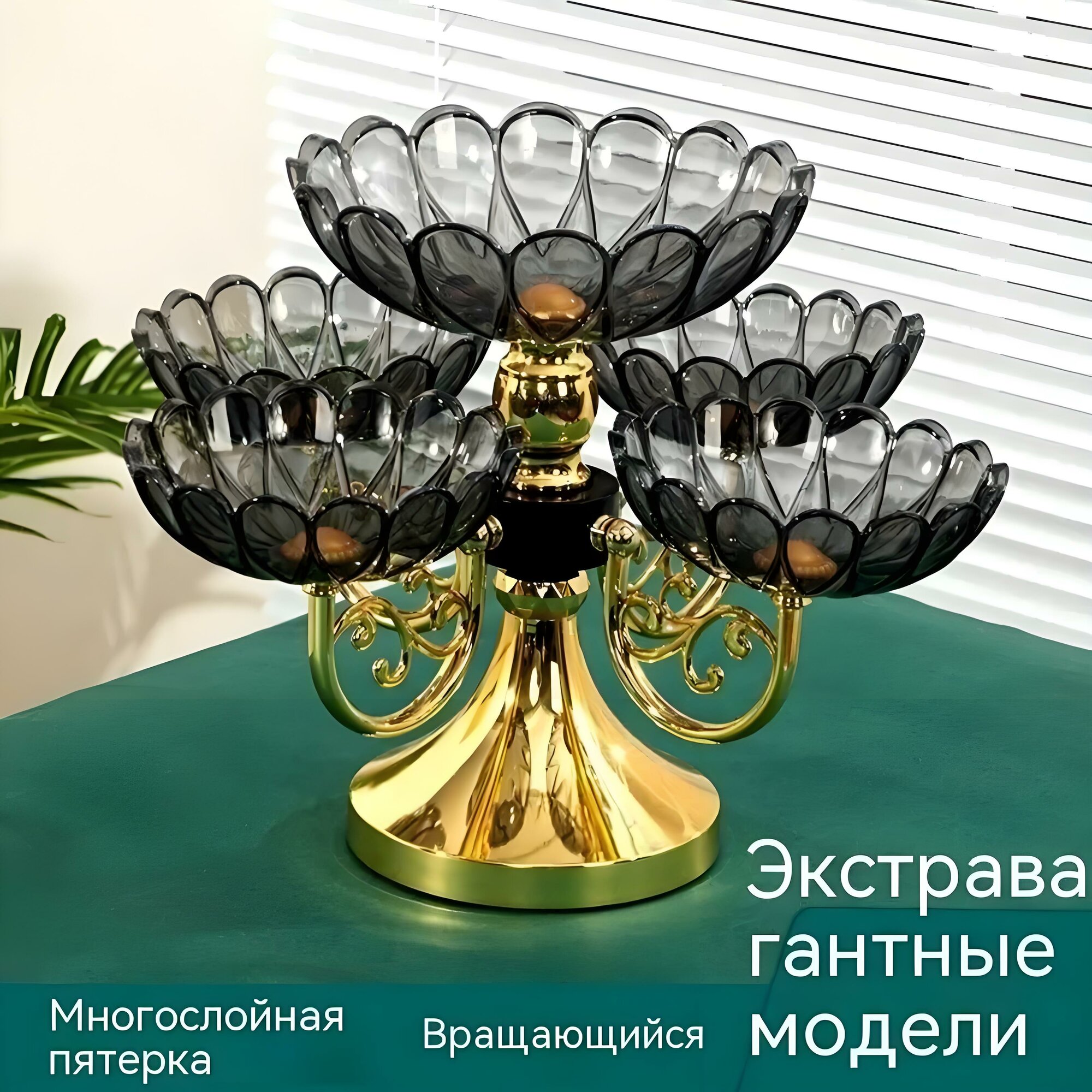 Поднос для фруктов, вращающийся, круглый, 30 см, пластик, металл