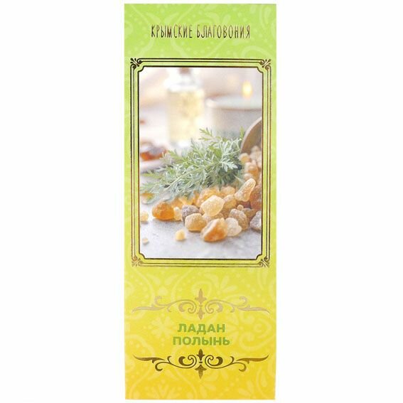 Крымские благовония ладан полынь, 10 палочек.