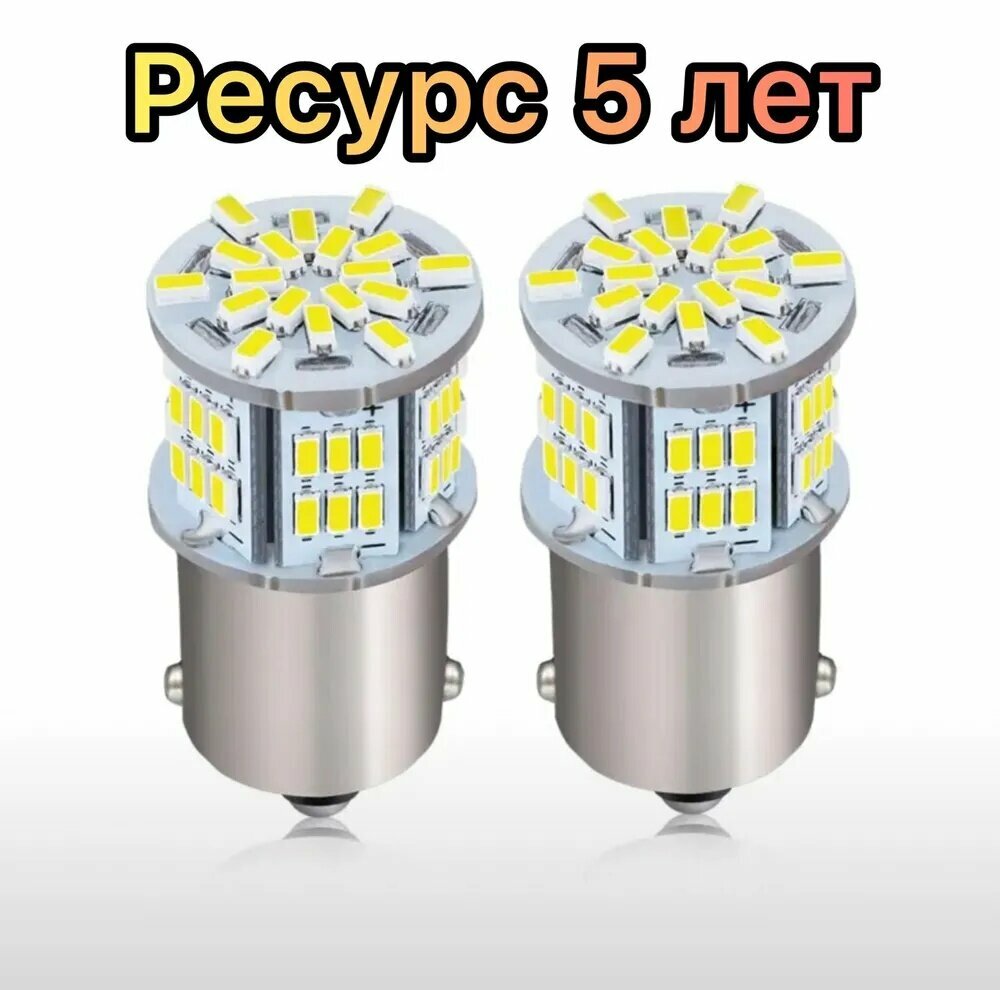 Лампа автомобильная P21W, 2 шт. арт. T25-5-2