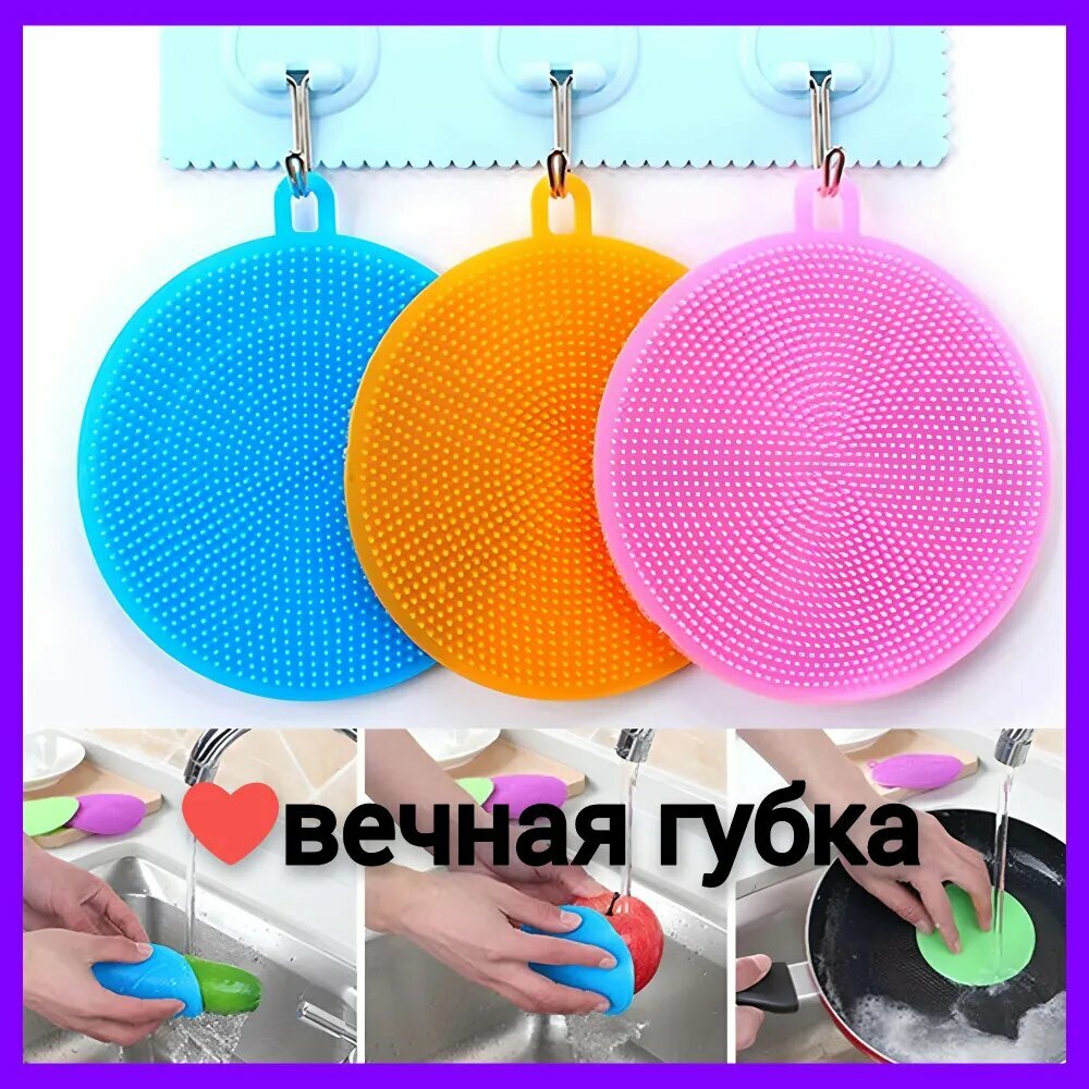 DiSaT Губка, Пищевой силикон, 3 шт.