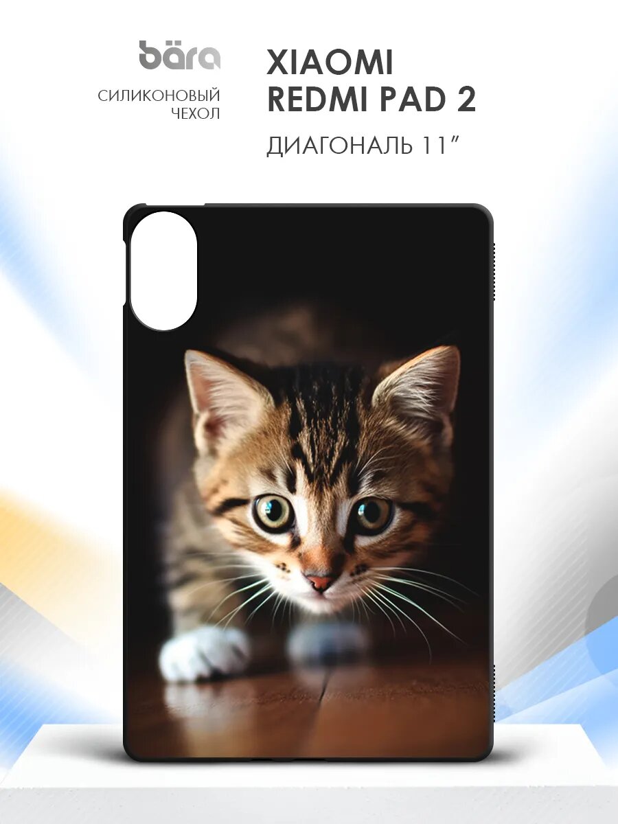 Чехол накладка на Xiaomi REDMI Pad 2 11", Сяоми редми Пад 2 11", с рисунком
