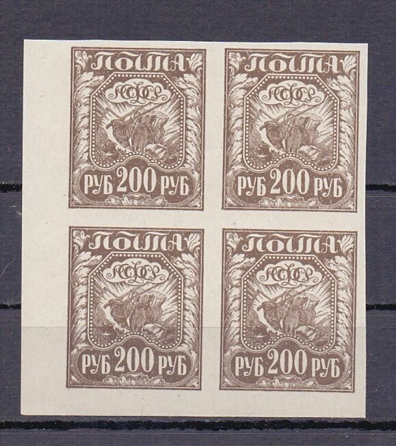 Почтовые марки РСФСР 1921 год. Стандарт 200 рублей, Разновидность - Бледно серо-коричневый. Квартблок, Чистый. Редкость.