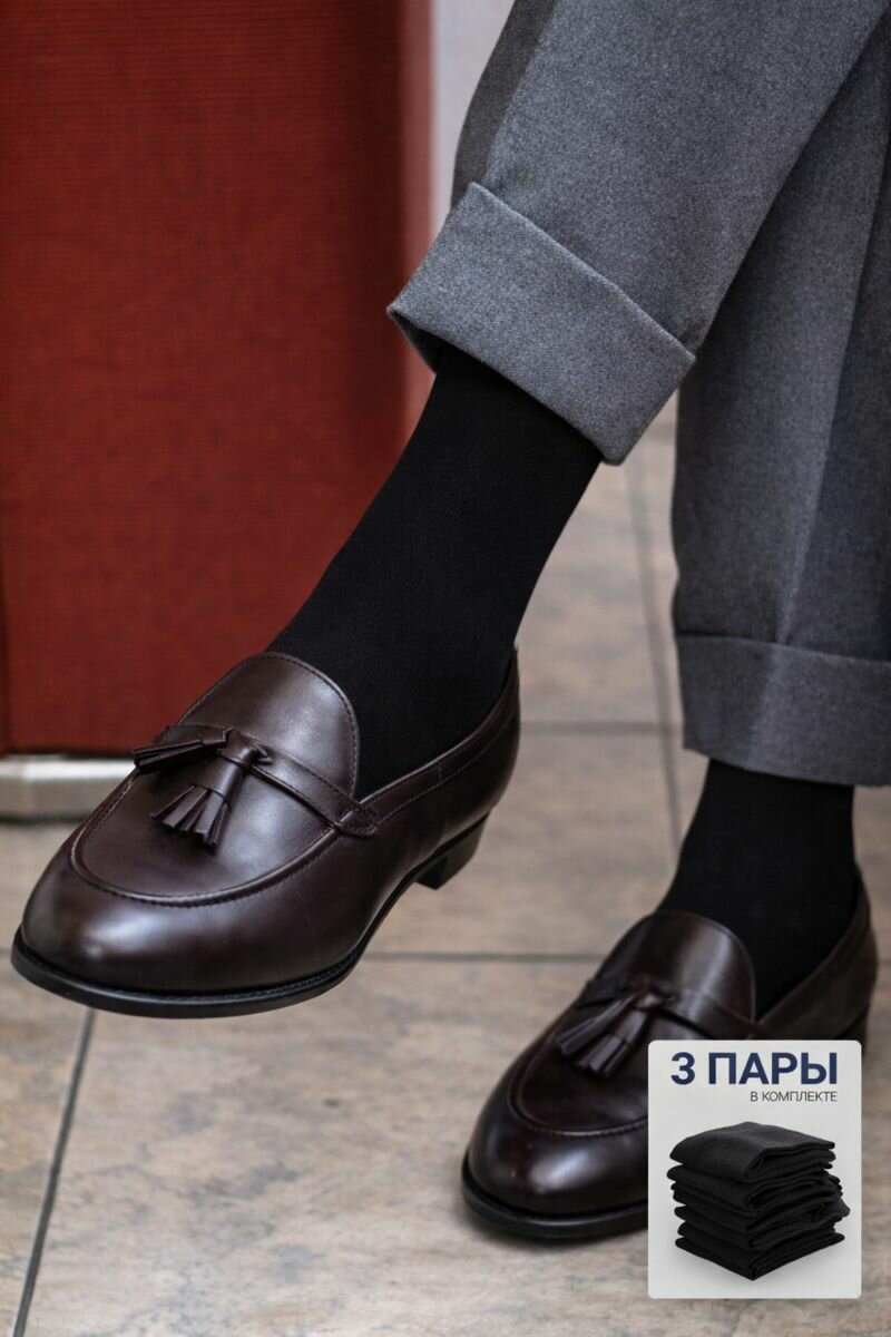 Носки, комплект