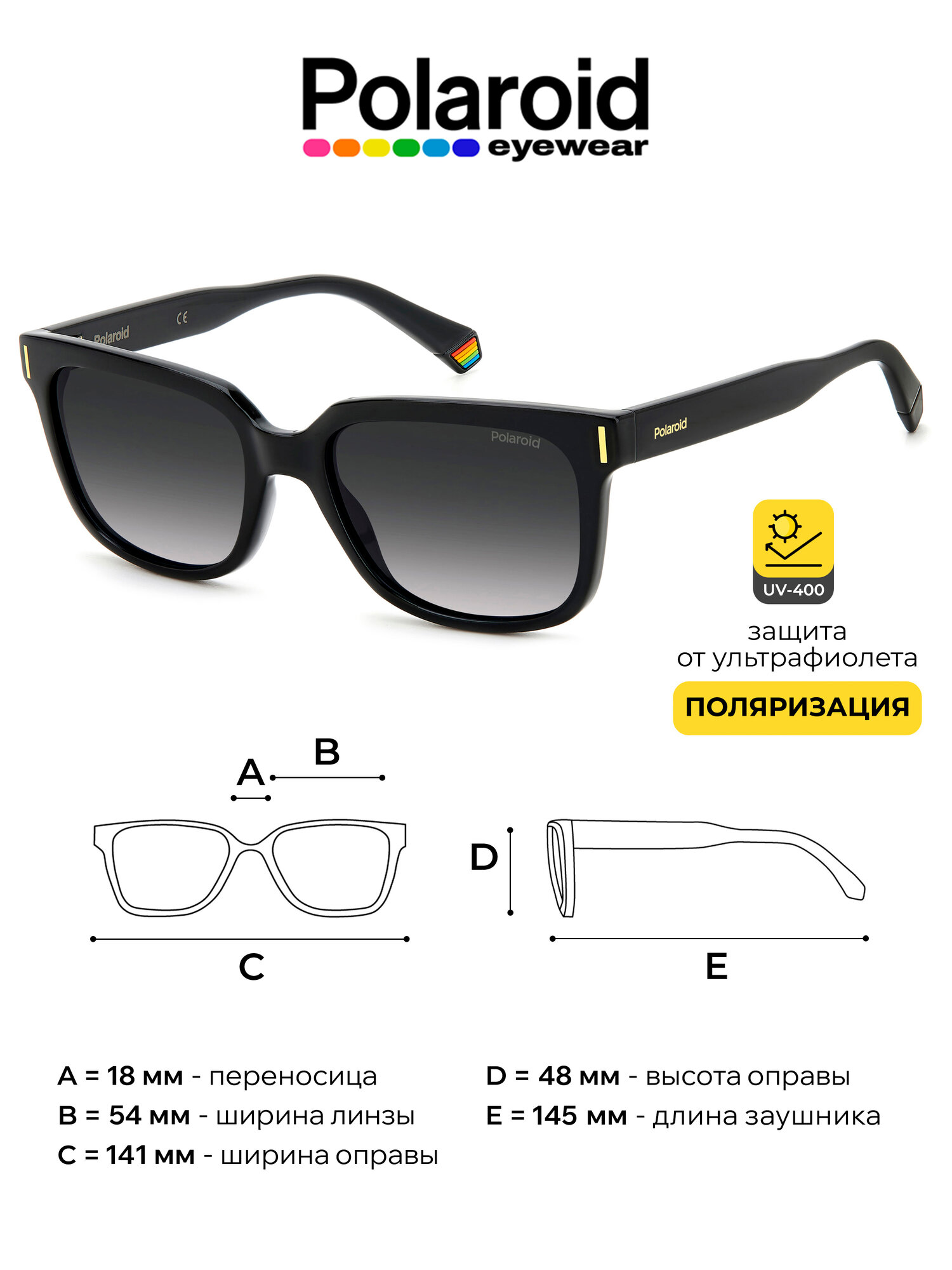 Солнцезащитные очки