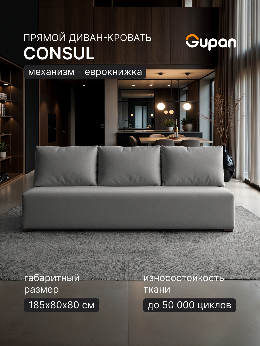 Диван кровать Gupan Консул Велюр Амиго Серый, раскладной, механизм еврокнижка, беспружинный, с ящиком для белья