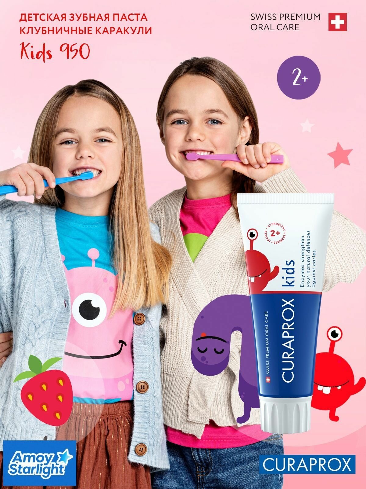 Эксклюзивная паста CURAPROX 950 ppm с клубничным вкусом для детей от двух лет, объем 60 мл