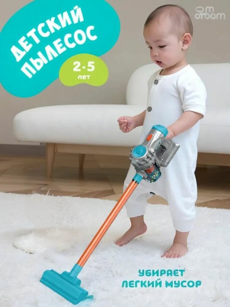 Детский вертикальный ручной игрушечный пылесос ZHANGKLK