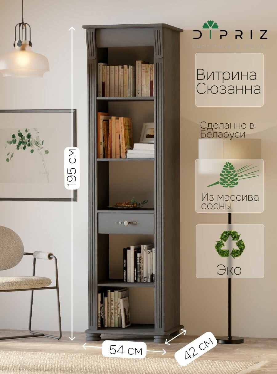 Шкаф витрина, 54х42х195, Susanna, сервант для посуды, стеллаж для книг, деревянная, серый, MAKOSA