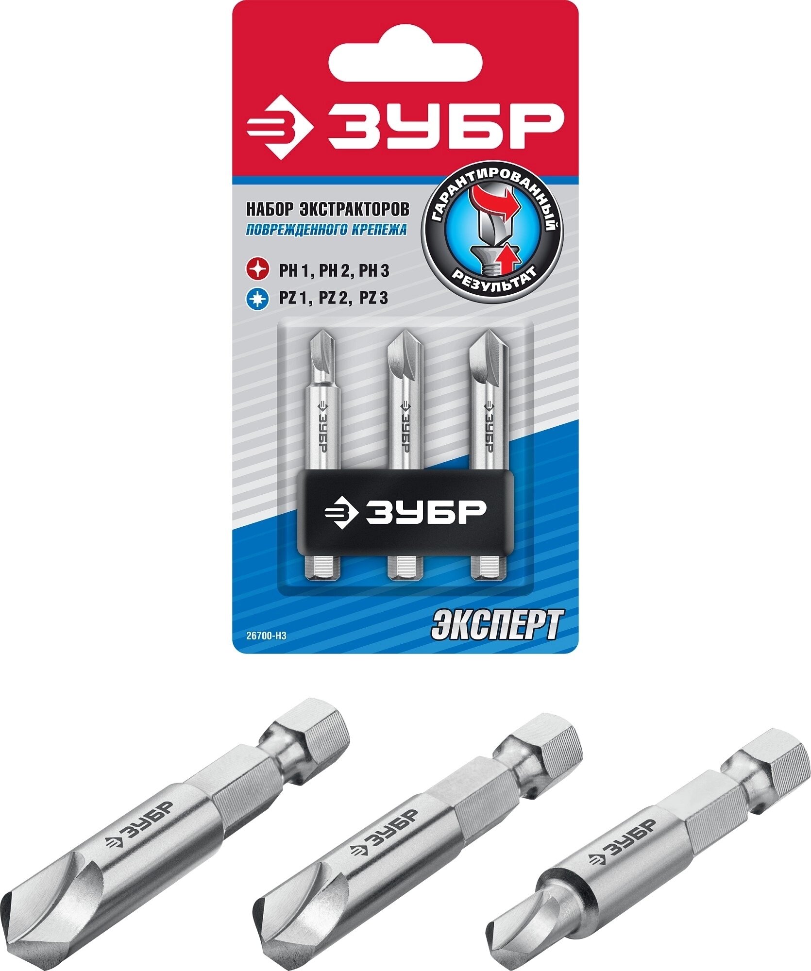 Набор экстракторов поврежденного крепежа ЗУБР 26700-H3