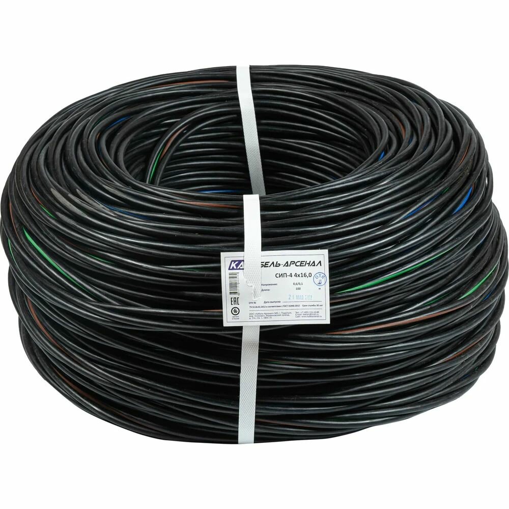Провод Кабель-Арсенал СИП-4 KARS-54356 - 1