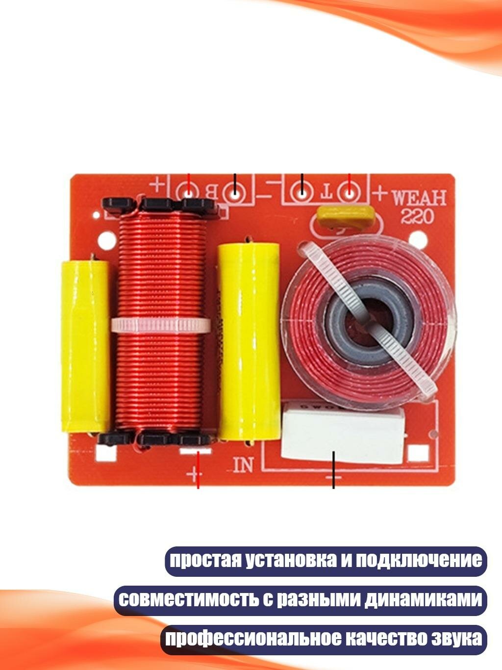 Модуль кроссоверов динамиков, 2 Way High/Now -частотная дистрибьюторы для обновлений систем домашних звуков, - 120W