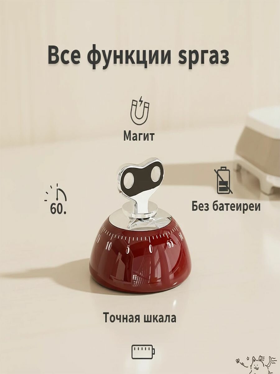 Таймер кухонный — фото 1