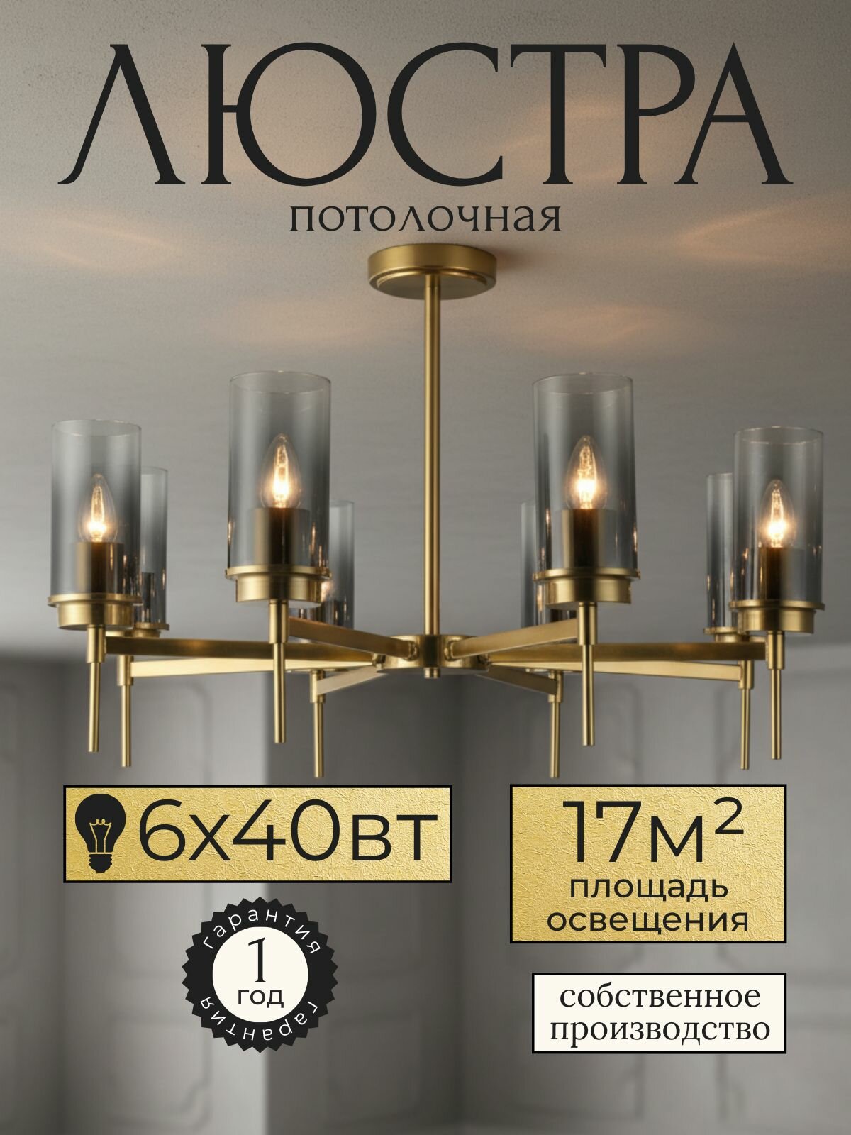 Потолочная люстра медь Росток в зал подвесной светильник Е14 8х40Вт