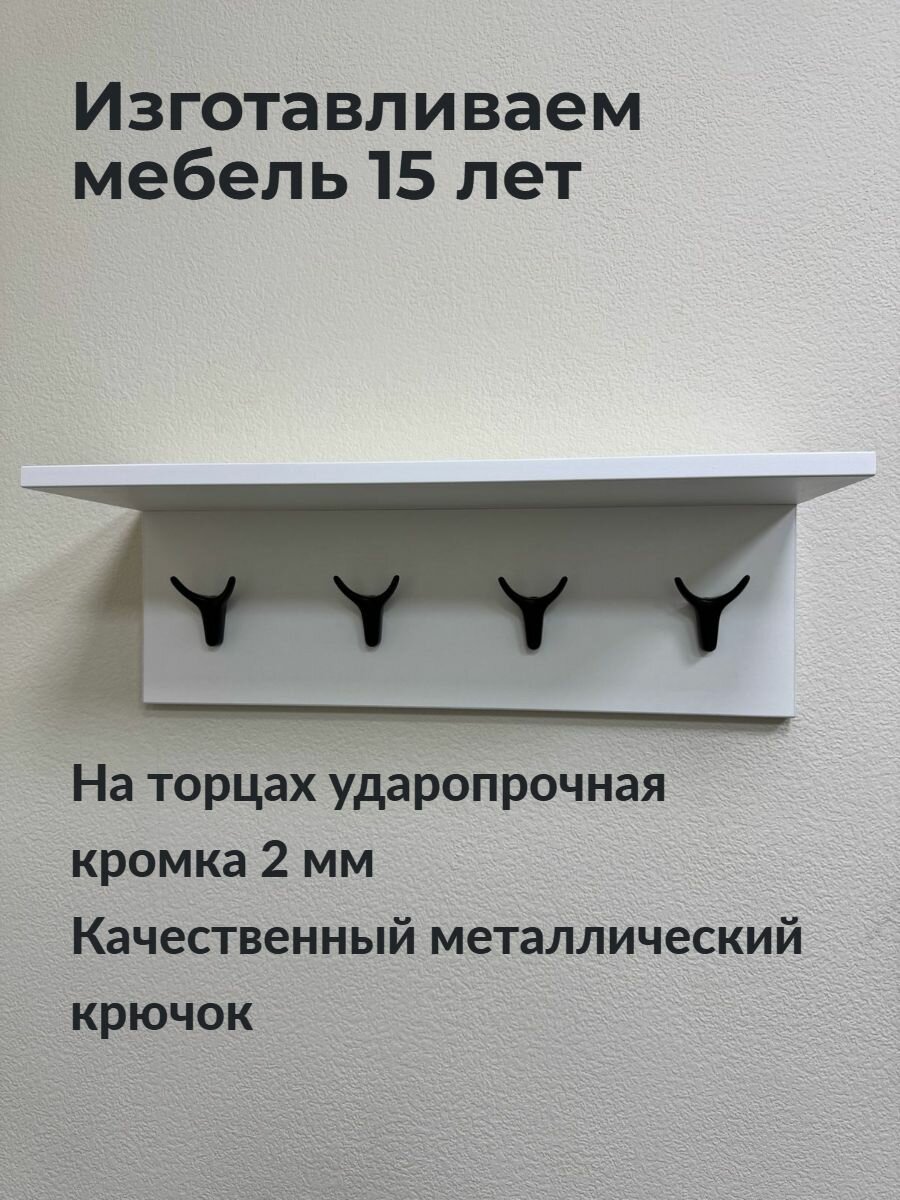 Вешалка настенная — фото 1