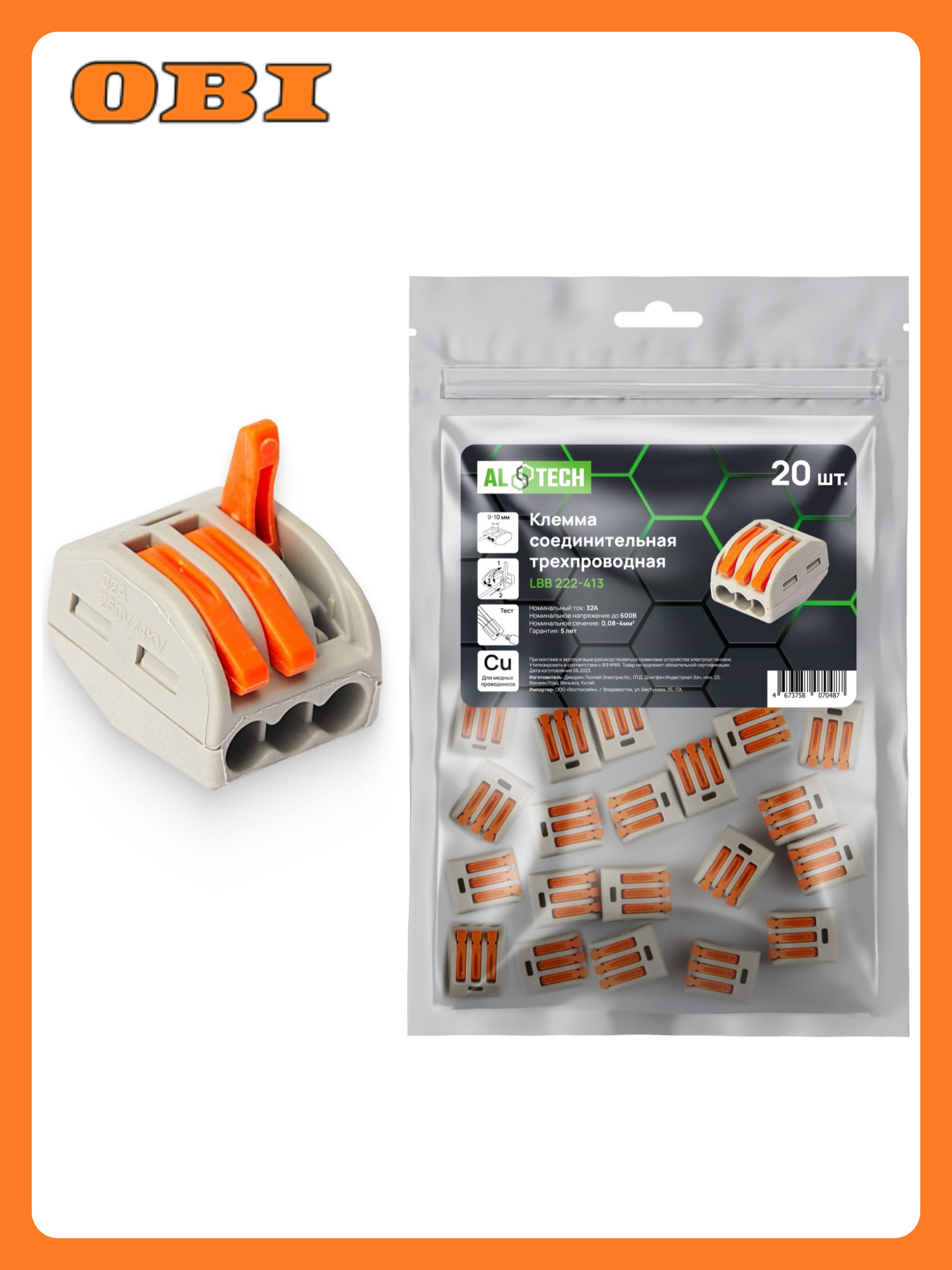 Клемма соединительная ALTECH LBB222-413 20 шт ZIP пакет