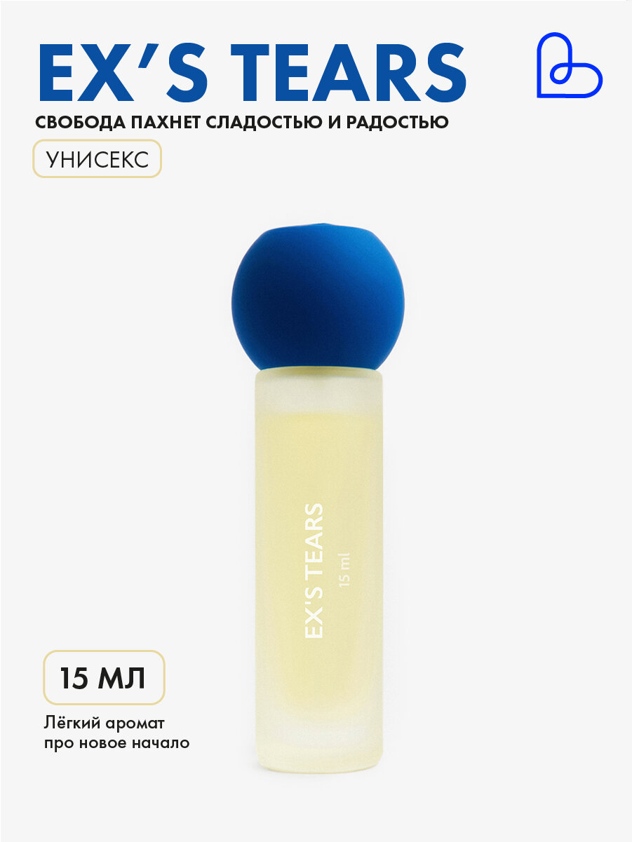 Парфюмерная вода Ex s tears, унисекс, фруктовые, цветочные, 15 мл