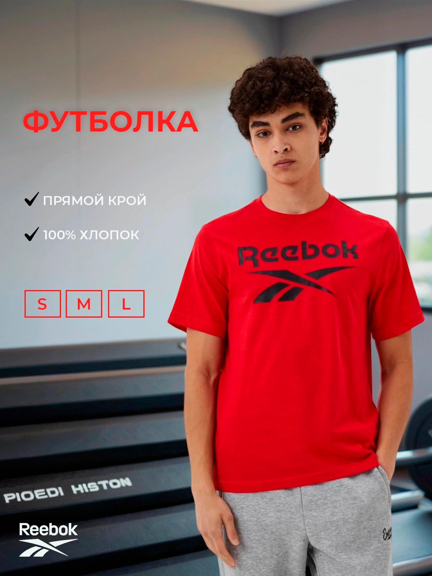 Футболка спортивная