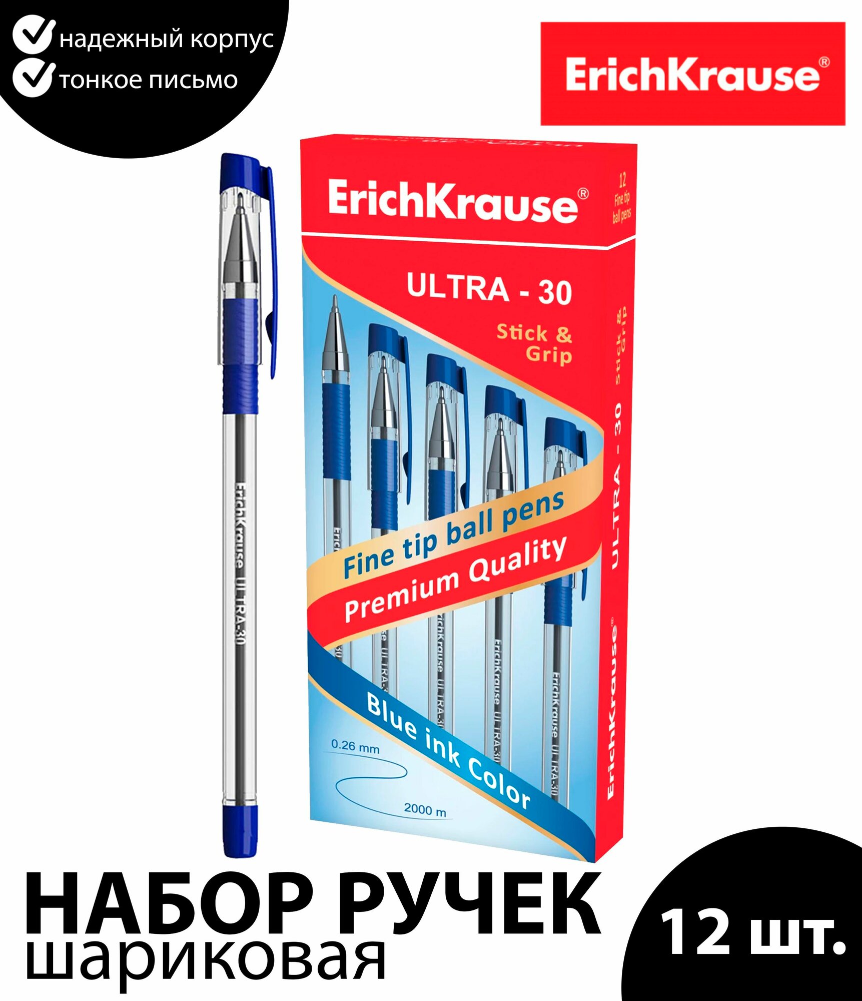 Набор 6 шт. - Ручка шариковая масляная с грипом ERICH KRAUSE "Ultra-30", синяя, корпус прозрачный, узел 0,7 мм, линия письма 0,26 мм