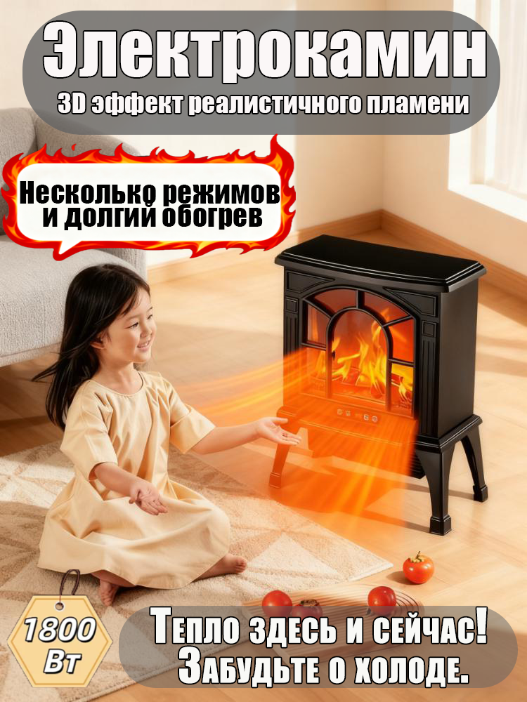 Электрокамин напольный с обогревом с очагом и порталом, 5 яркость пламени, для спальни, гостиной, офиса, дачи