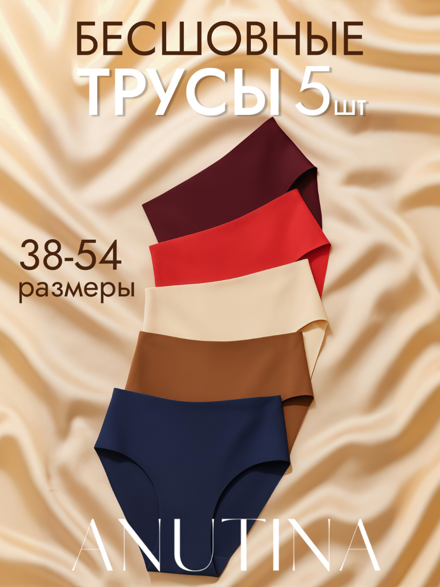 Трусы, комплект