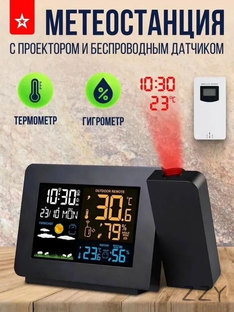 Проекционный будильник SMARTR0 SC91 с метеостанцией Термометр для дома и улицы Отображение температуры и влажности Гигрометр спальни