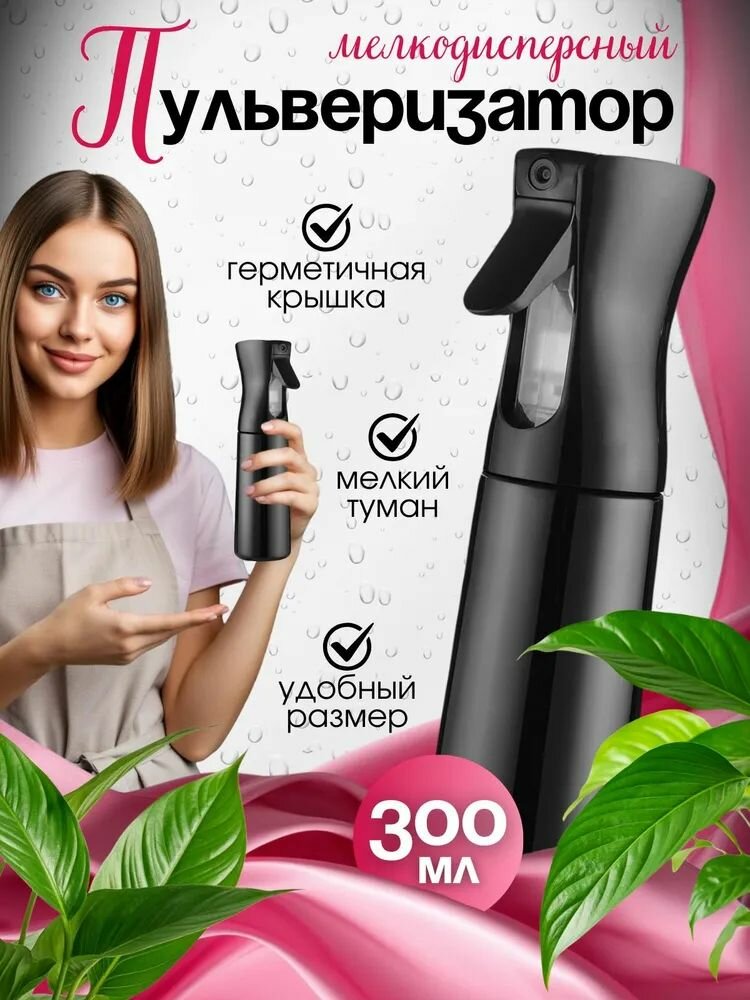 Распылитель воды для комнатных растений, ручной пульверизатор для опрыскивания цветов