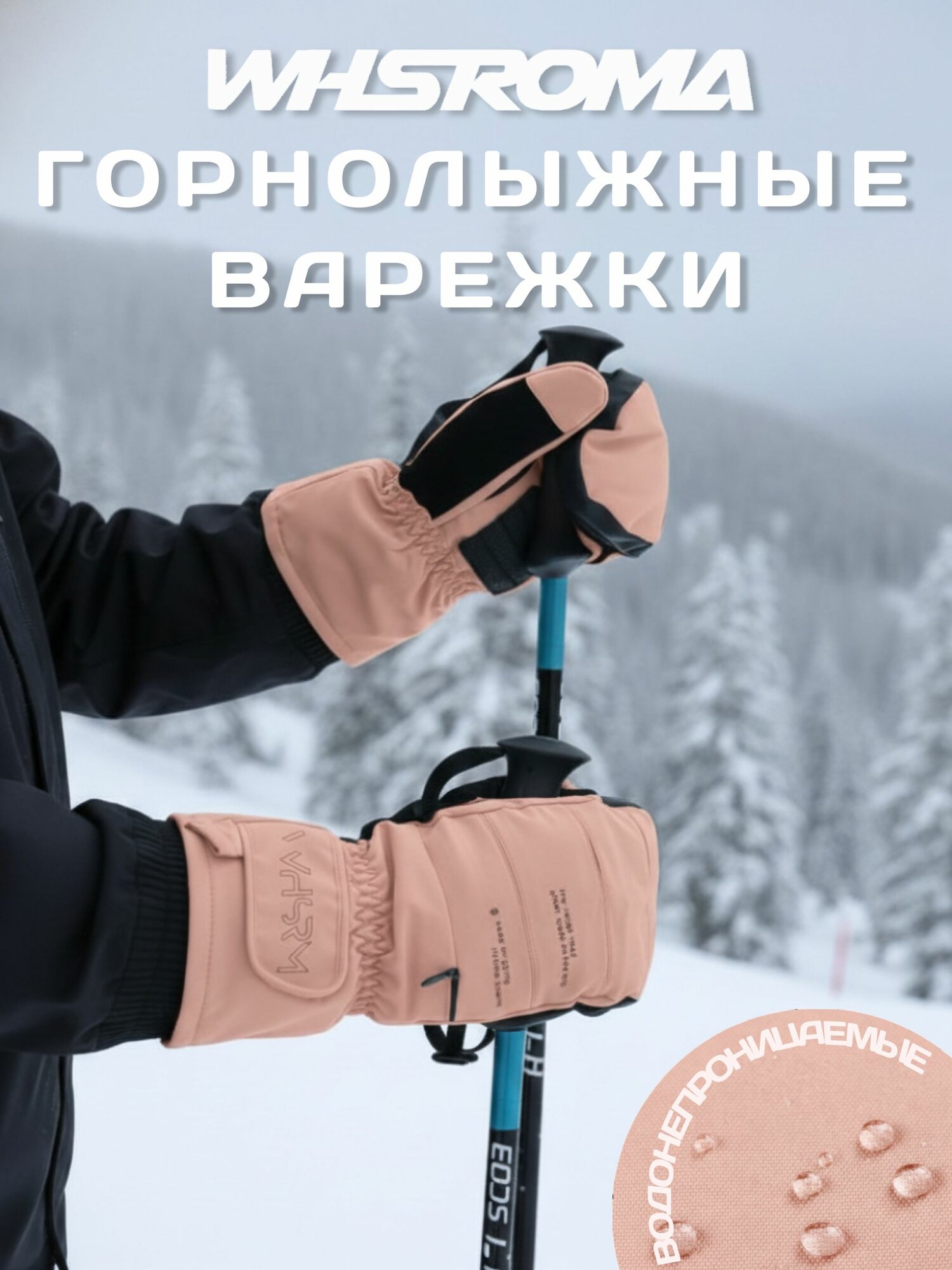Варежки для женщин