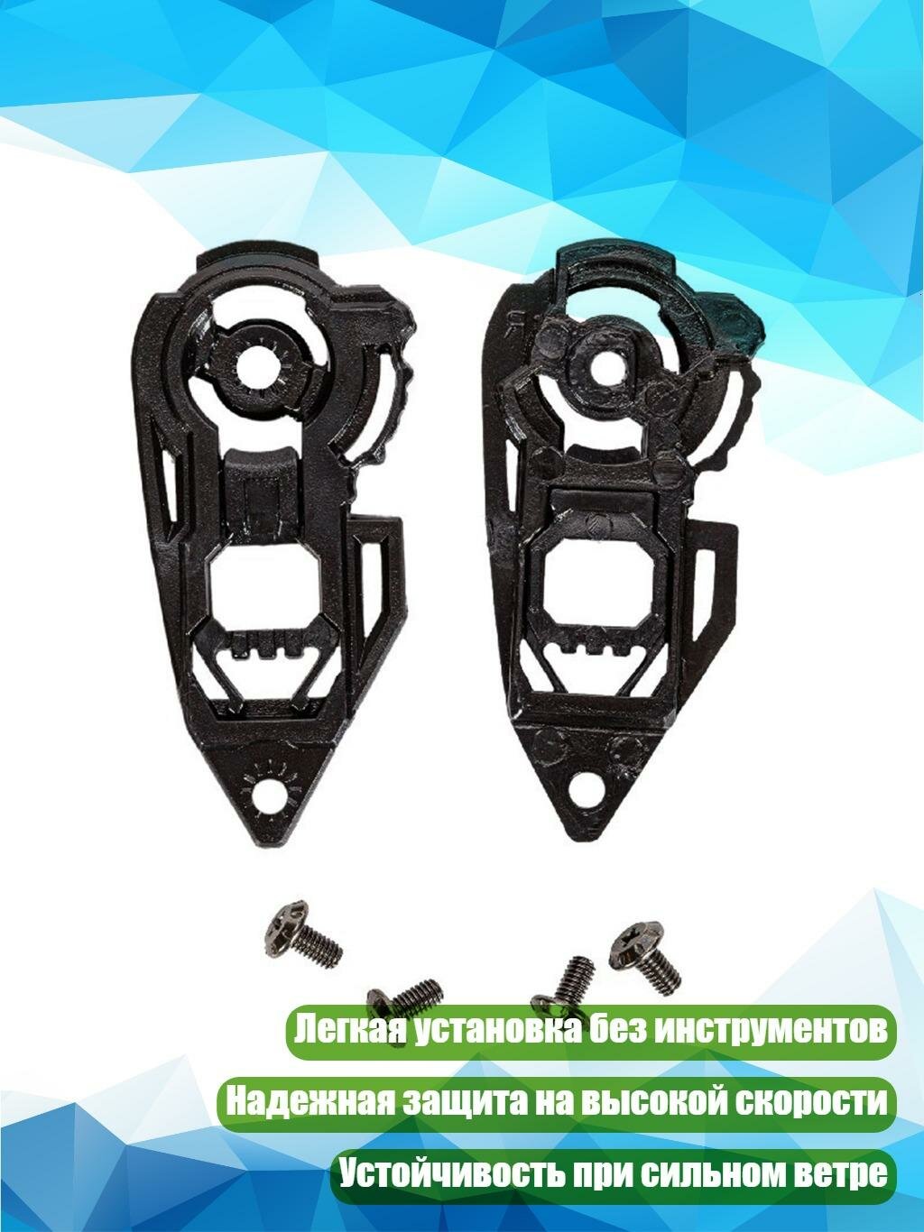 Крепление визора для шлема JK 316 AIS 607