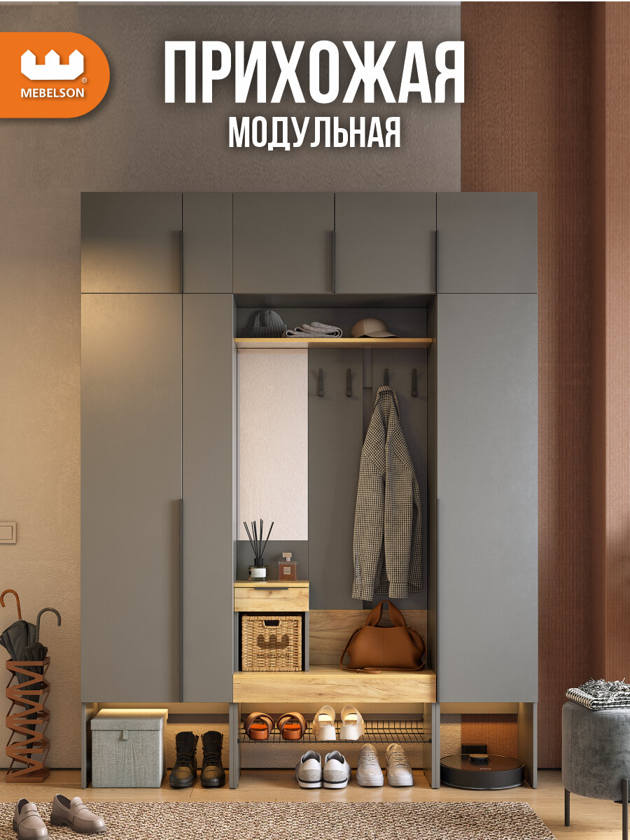 Модульная прихожая "Баско" К9, цвет Графит/дуб крафт золотой, 180*35*235 см, Mebelson