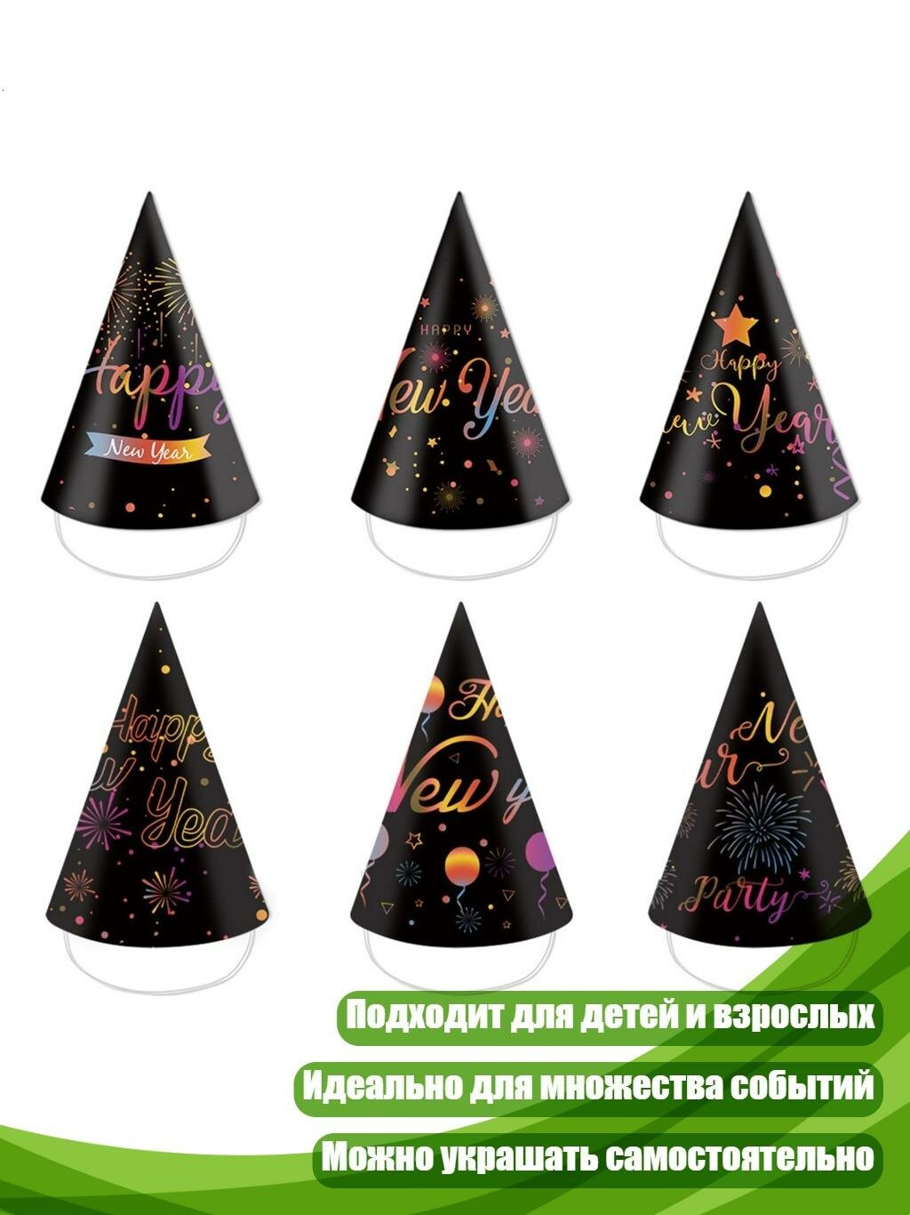 Новогодняя бумажная шапка, Черный - 6