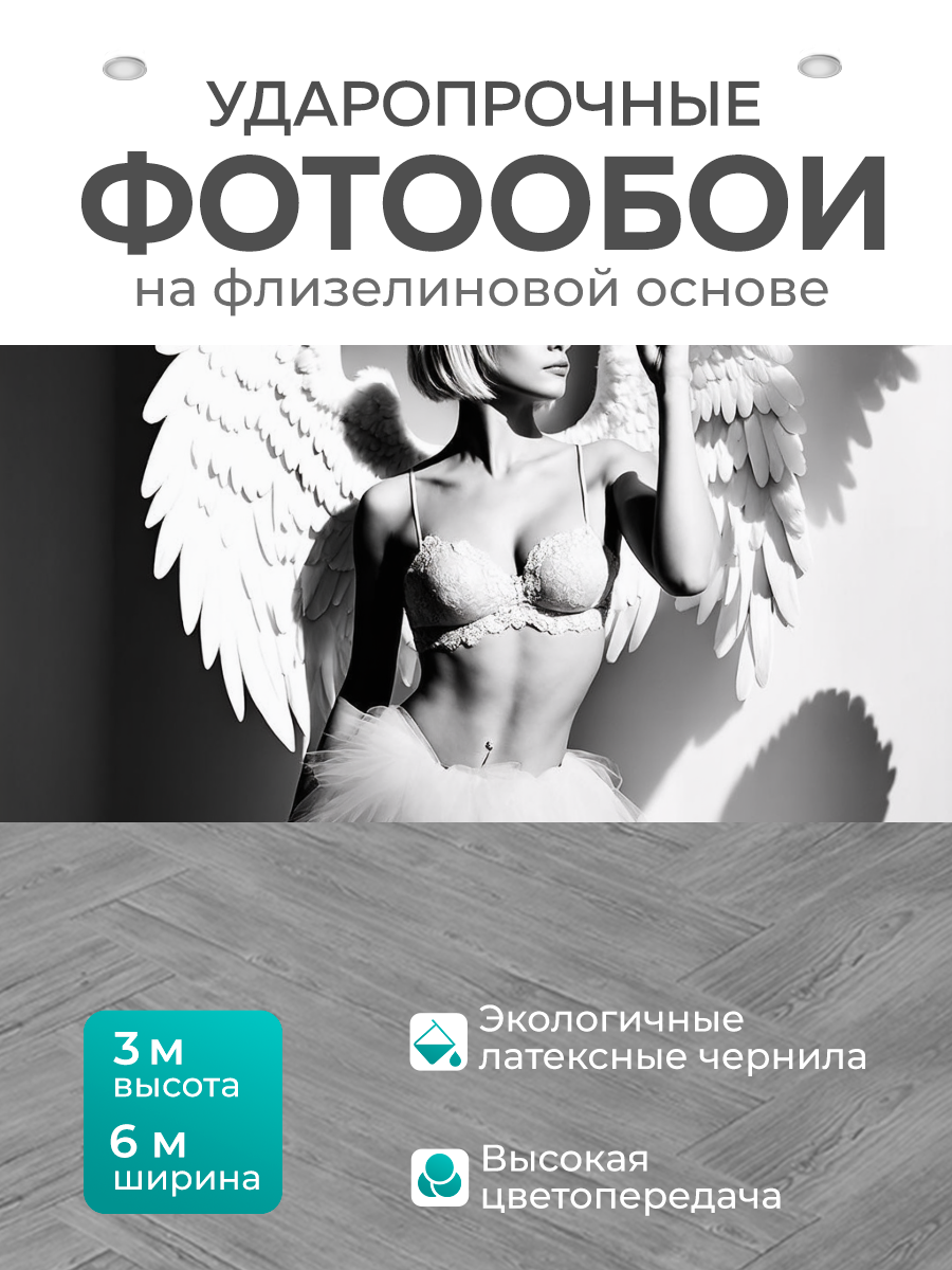 Фотообои моющиеся ударопрочные "Черно-белое изображение модели с короткими светлыми волосами, одетой в кружевной бюстгальтер и пышную белую юбку." 600x300 см. флизелиновые на стену