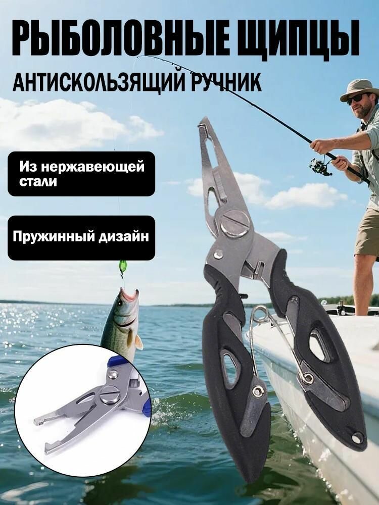 Щипцы, плоскогубцы рыболовные универсальные для рыбалки с чехлом, для разжимания заводных колец, ножницы рыболовные для лески и плетенки 12,5 см синий