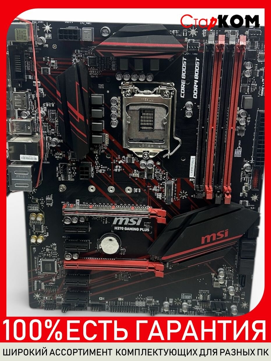 Материнская плата MSI H370 GAMING PLUS Socket 1151 V2