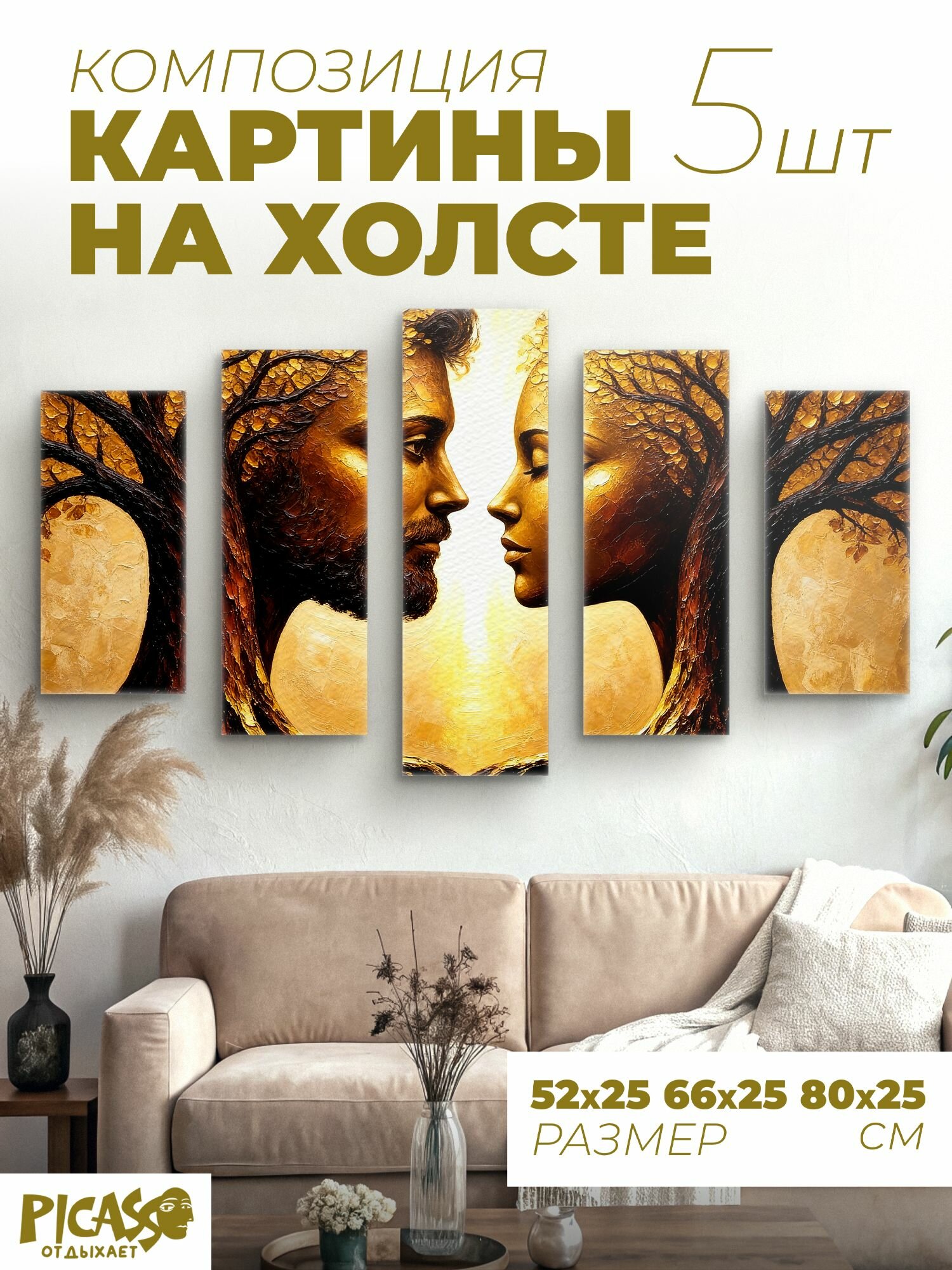 Модульная картина на стену дерево жизни