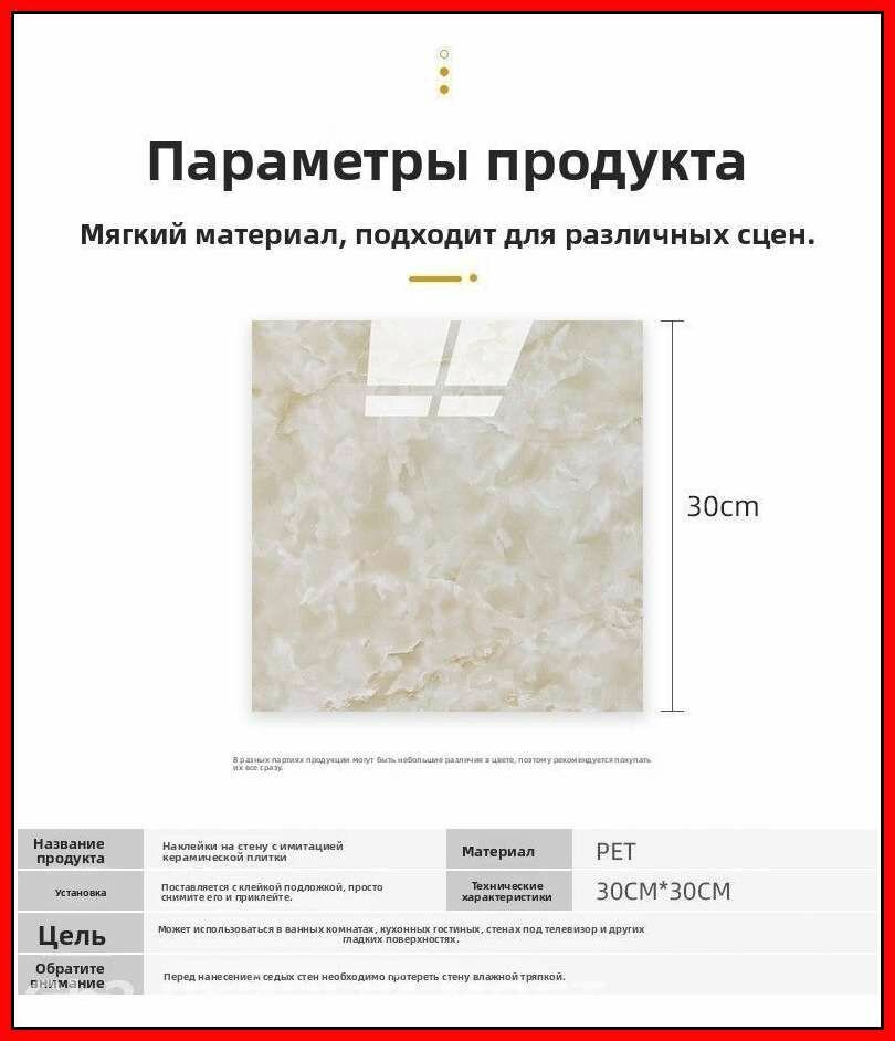 Эксклюзивная самоклеящаяся плитка 30x30 см с мраморным декором, имитирующая фарфор и обладающая водонепроницаемостью