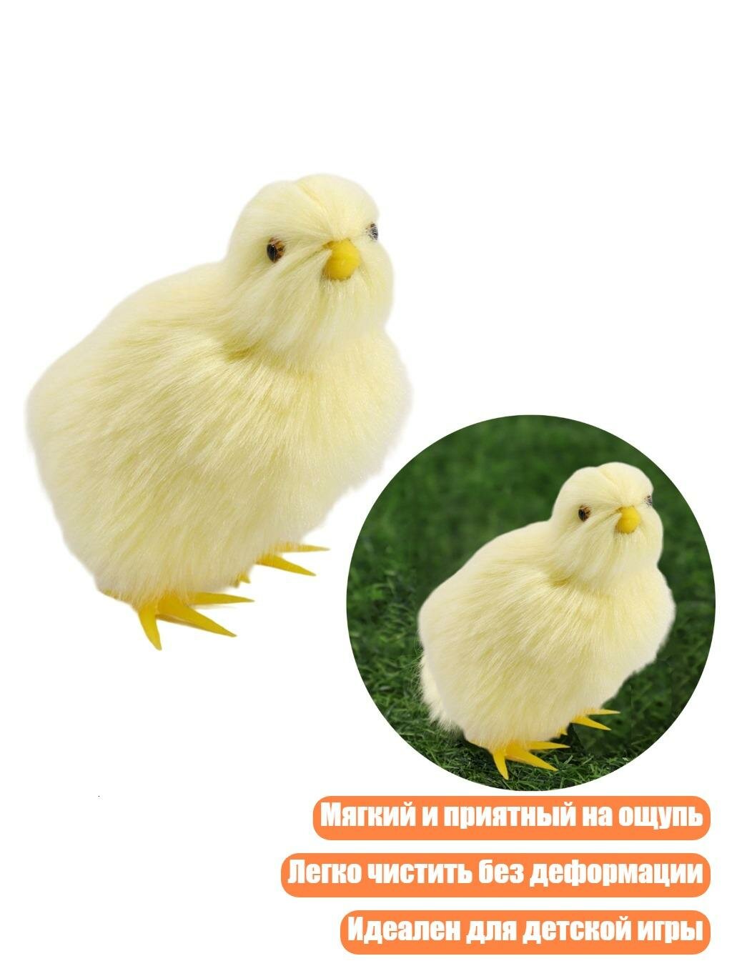 Плюшевая курица, СТИЛЬ3