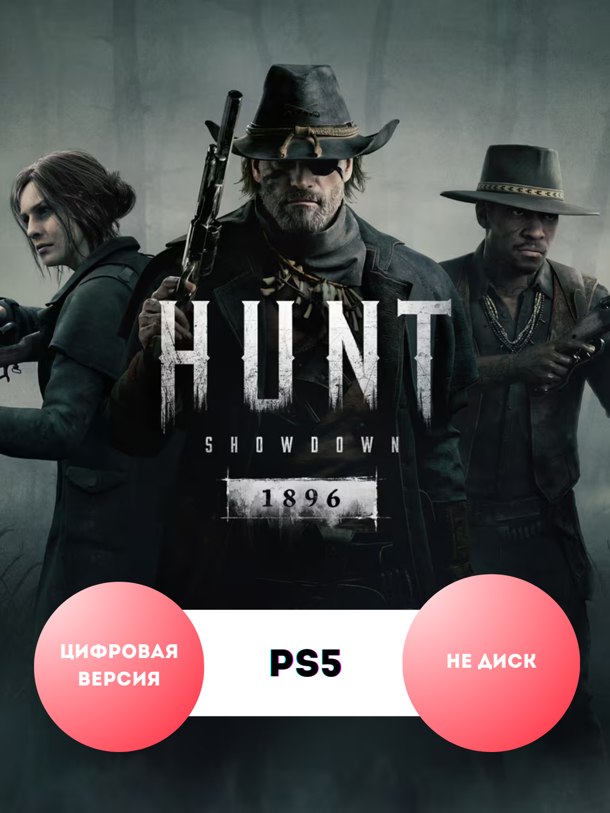 Игра Hunt: Showdown 1896 PS5