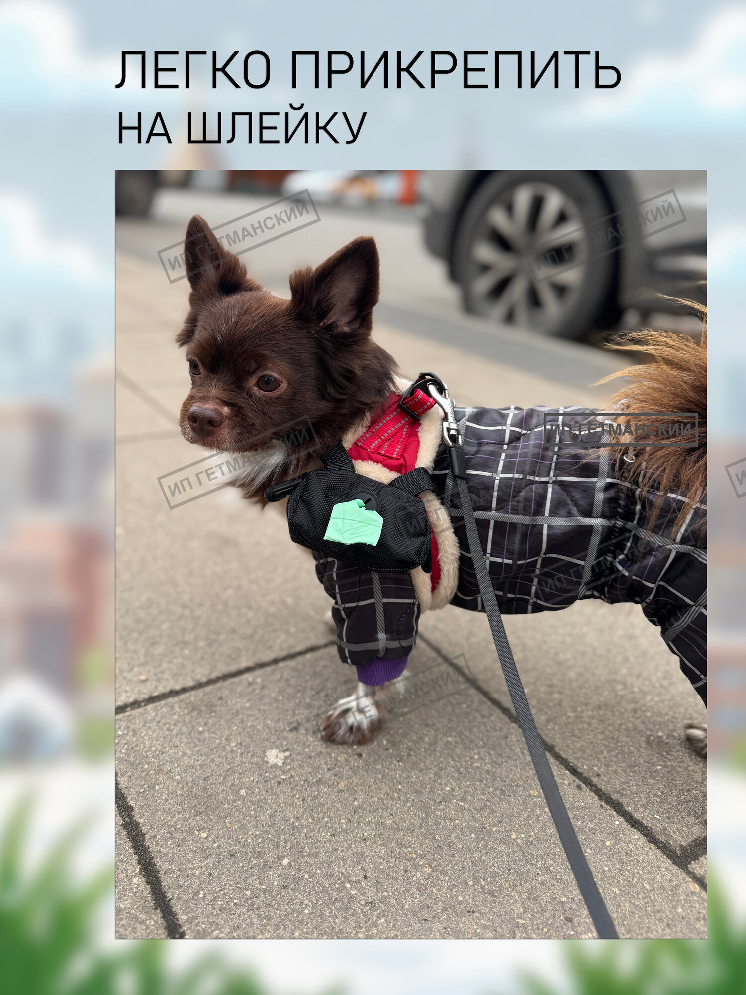 Сумка диспенсер для выгула собак, текстильная, черная, с липучками и карабином, рулон гигиенических пакетов в подарок — фото 1