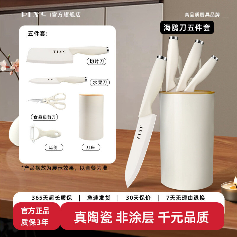 Немецкий керамический набор ножей 2025 года, полный комплект кухонных принадлежностей, кухонный нож и разделочная доска два в одном, инструменты для приготовления пищи в домашних условиях, разделочная доска 2026.