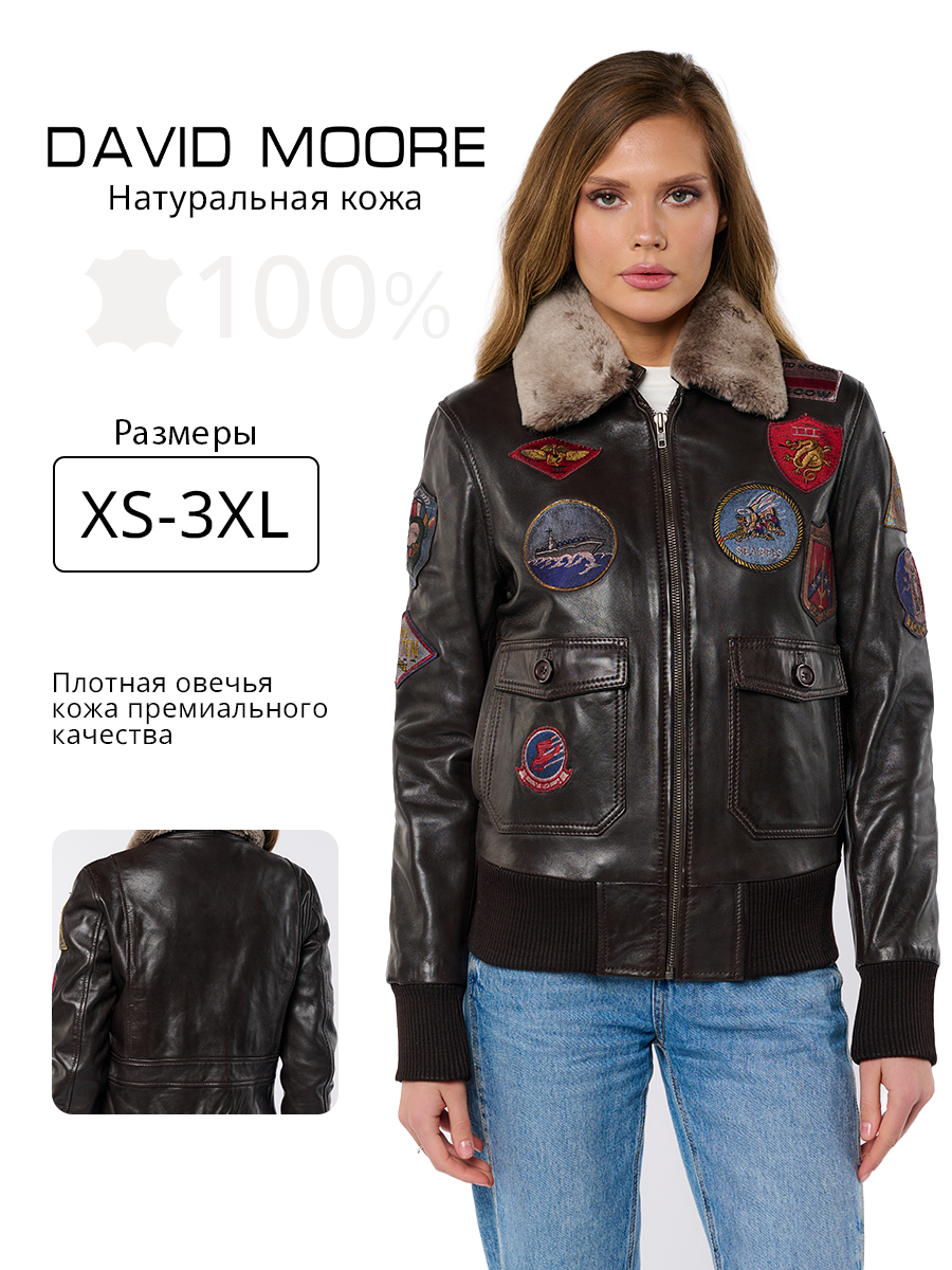 Куртка кожаная