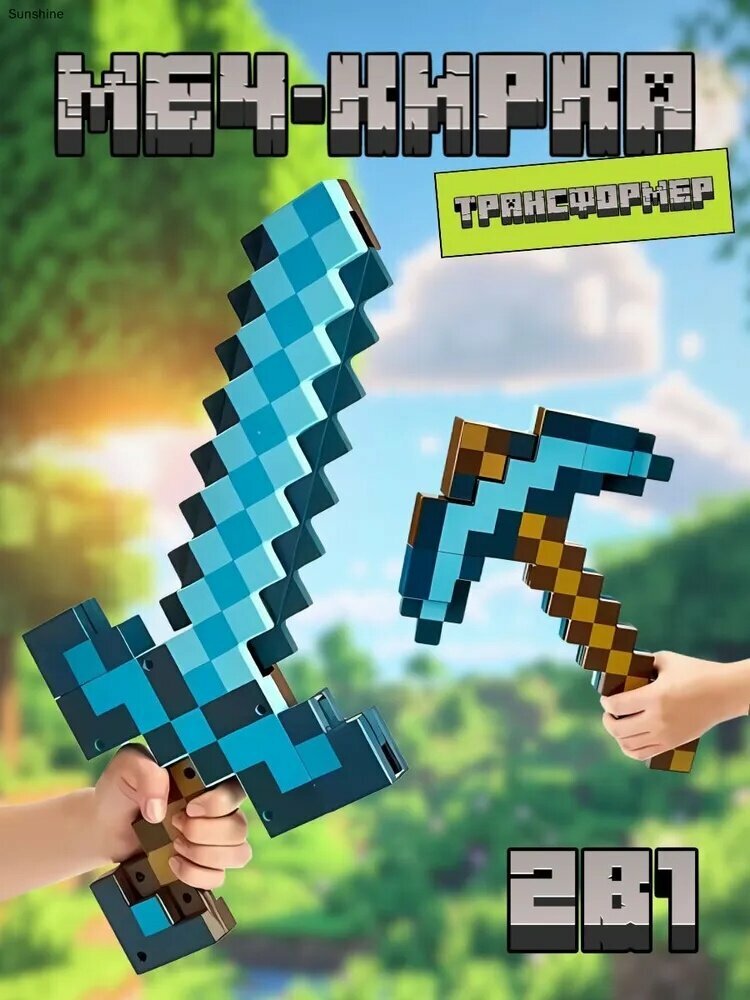 Игрушечное оружие