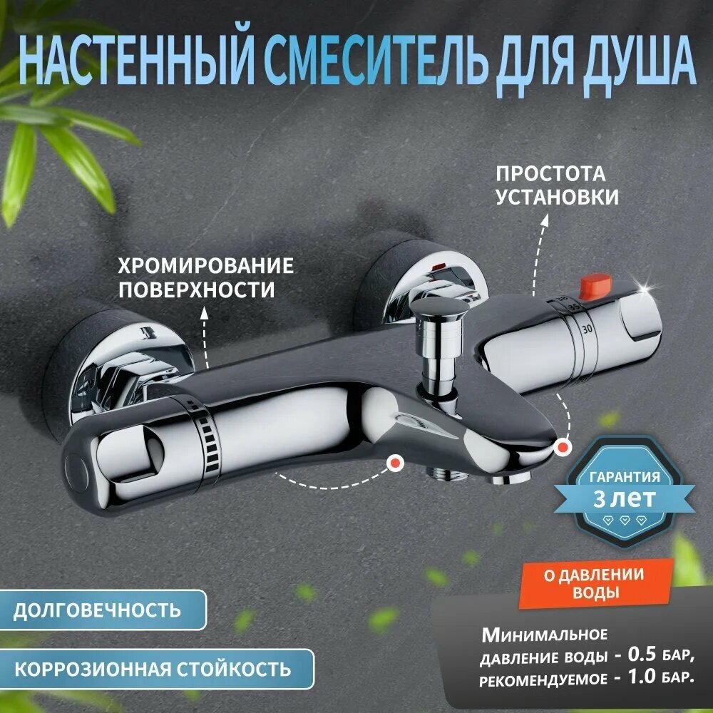 MORADO термостатический смеситель для душа, термостатический смеситель для ванны с двумя функциями, настенный смеситель для душа с регулировкой температуры