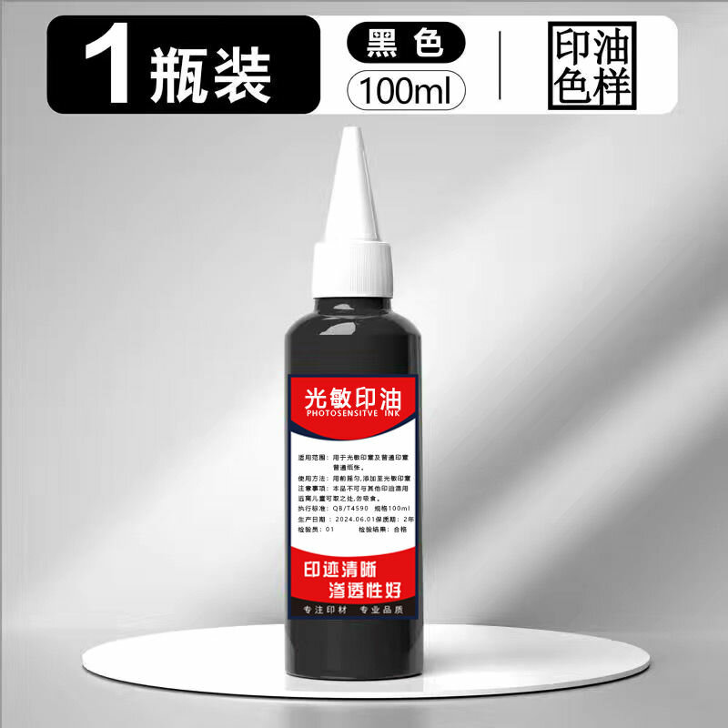 Фоточувствительная краска красная L, специальная подушка для чернил, быстросохнущая, большая бутылка 100 мл, штамп, быстросохнущие чернила, масло для штампов, заправка чернил