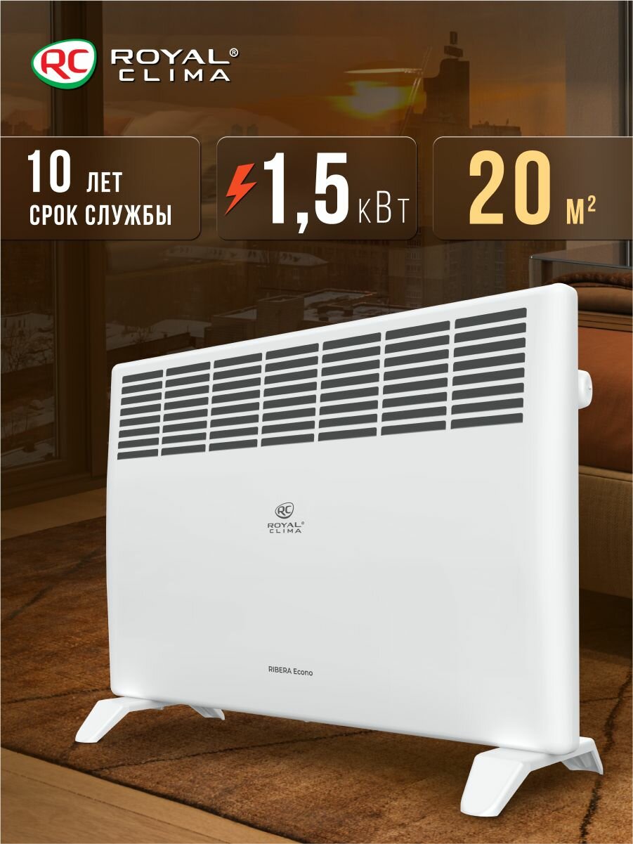 Обогреватель для дома конвекторный ROYAL Clima RIBERA Econo, 1500 Вт, белый