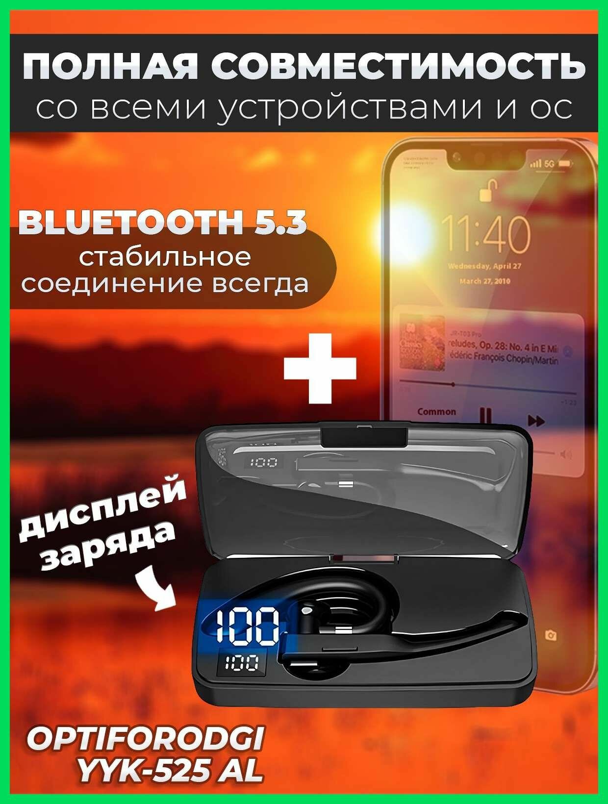 Bluetooth-гарнитура — фото 1