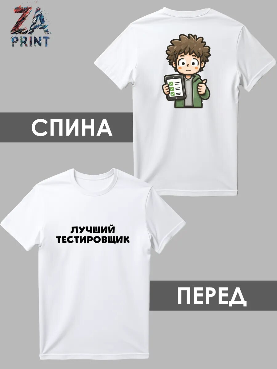 Футболка